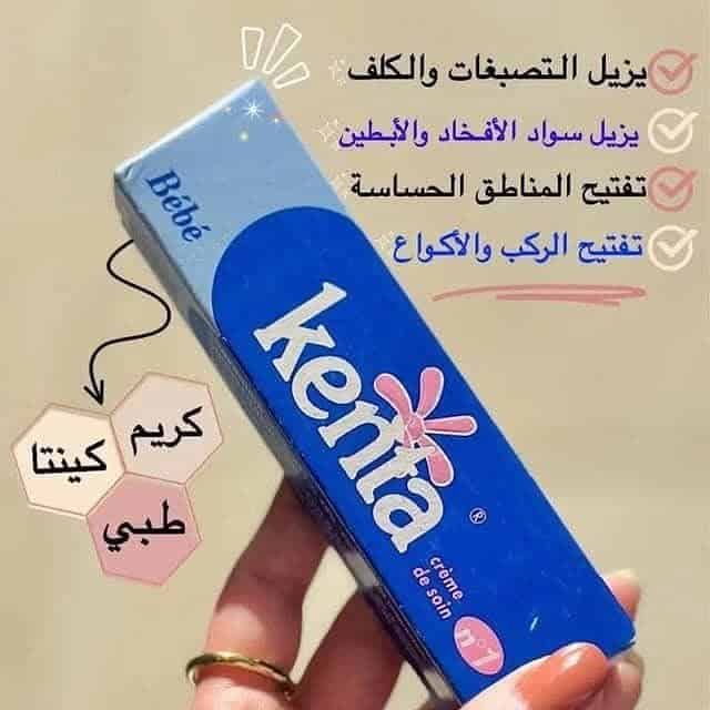 Kenta Baby Cream - Shadzam